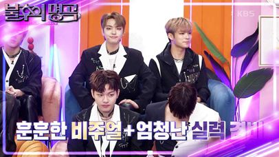 훈훈한 비주얼 + 엄청난 실력의 고스트나인!👻 불후의 명곡을 향한 패기☆ | KBS 221029 방송 | 네이트 TV