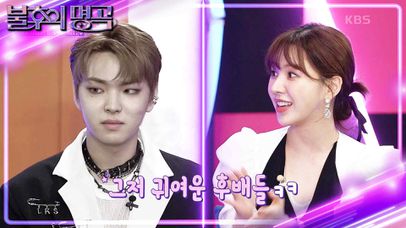 카리스마 넘치는 반전 매력 퍼포먼스가 돋보였던 고스트 나인의 무대! | KBS 221029 방송 | 네이트 TV