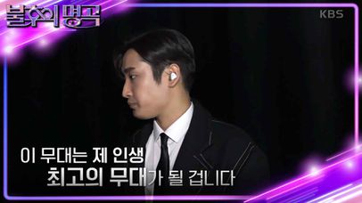 트로피를🏆️ 향해 칼을 갈고 나온 박재정! 김동률-감사를 선곡한 이유는? | KBS 221029 방송 | 네이트 TV