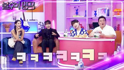 토크 대기실 수다 타임☆ 동경했던 K-pop 뮤지션은?+고유진의 김경호 모창까지! | KBS 221029 방송 | 네이트 TV