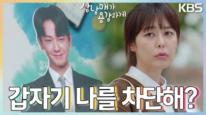 임주환이 그리운 이하나, 판넬을 보며 떠올리는 얼굴 ＂마음을 다 잡은거지＂ | KBS 221029 방송 | 네이트 TV
