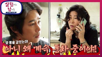 ‘아내에겐 스윗하지만 나에게 차가운 아들..’ 태우에 서운한 오 여사 | KBS 221029 방송 | 네이트 TV