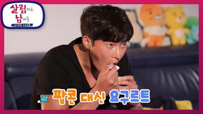 건강을 위해 ‘진정한 살림남’으로 거듭날 조동혁의 생존 일지?! | KBS 221029 방송 | 네이트 TV