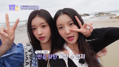 한국에 이런 곳이?! 에메랄드빛 바다와 백사장이 인상적인 인생 사진 명소! ＜아야진 해변＞ | KBS 221029 방송 | 네이트 TV