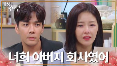 손창민이 남성진에게서 르블랑을 뺏은 거라 추측하는 박하나&박윤재..! | KBS 221031 방송 | 네이트 TV