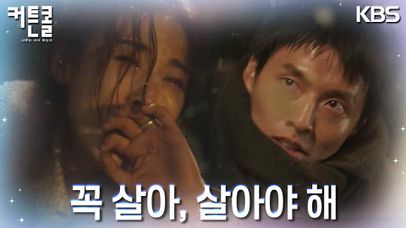 월남하며 가족들과 생이별을 겪곤 떠도는 이들을 위해 ‘낙원’ 여관을 시작하게 되는데‥． | KBS 221031 방송 | 네이트 TV