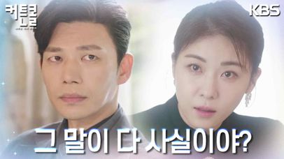 낙원 호텔을 매각하려는 지승현에 분노한 하지원.. 팽팽한 신경전 속 고두심이 들어서는데‥． | KBS 221031 방송 | 네이트 TV