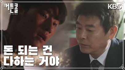 고두심을 위해 리문성의 뒤를 조사하는 성동일.. 충격적인 그의 근황을 듣게 되는데‥． | KBS 221031 방송 | 네이트 TV