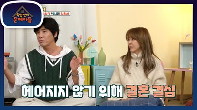 여자친구와 헤어지지 않기 위해 결혼을 결심한 최성국😉 | KBS 221102 방송 | 네이트 TV