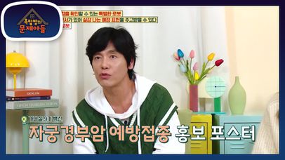 사랑하는 여자친구를 위한 선물로 자궁경부암 예방 주사를 맞은 최성국🎁 | KBS 221102 방송 | 네이트 TV