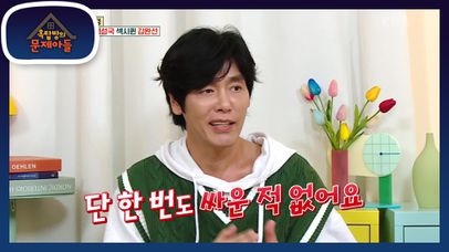 지금까지 단 한 번도 예비신부와 싸운 적이 없는 최성국! | KBS 221102 방송 | 네이트 TV