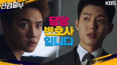 김히어라를 변호하기 위해 로펌 강산에서 보낸 변호사가 다름 아닌 하준..? | KBS 221102 방송 | 네이트 TV