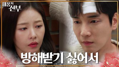 병원에서 시작되는 달달한 분위기, 박하나를 좋아하게 된 강지섭의 속마음 | KBS 221111 방송 | 네이트 TV