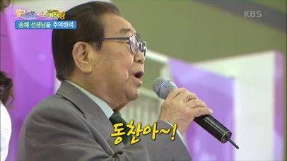 [인생톡 공감톡] 송해 선생님을 추억하며 | KBS 221112 방송 | 네이트 TV