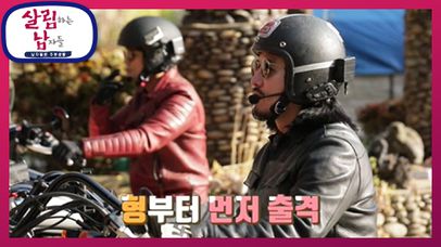 감탄사 연발..! 남자의 로망, ‘클래식 바이크’를 타고 라이딩에 나선 동혁&동익🏍💨 | KBS 221112 방송 | 네이트 TV