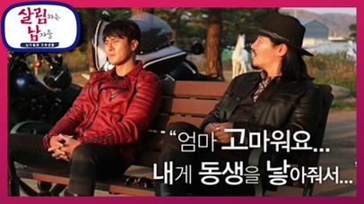 좋은 경치가 보이는 곳에 자리 잡은 동혁&동익.. 두 형제의 깊어지는 우애에 감수성 폭발🔥 | KBS 221112 방송 | 네이트 TV