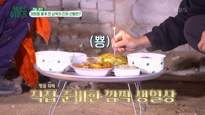 형을 위해 상욱이 직접 준비한 깜짝 생일상🎈🎉🎁😆 | KBS 221117 방송 | 네이트 TV