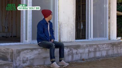 희라 & 수종의 세컨하우스를 보며 감탄하는 오대규!🏡😊 | KBS 221117 방송 | 네이트 TV