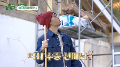 ＂이건 술이 아니고 정이죠＂ 수종과 대규의 대추주 만들기 프로젝트!😋 | KBS 221117 방송 | 네이트 TV