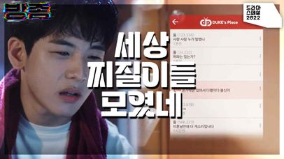이 속에서는 내가 중심! 인터넷 커뮤니티에 중독된 김기해의 일상 | KBS 221117 방송 | 네이트 TV