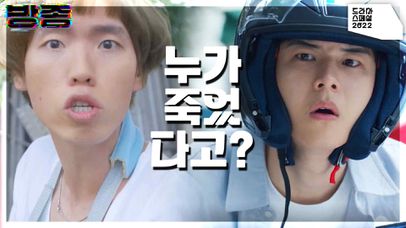 이제는 현피까지? 인터넷 커뮤니티 일이 현피까지...근데 사람이 죽었다?? | KBS 221117 방송 | 네이트 TV