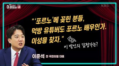 정치권 끝 모르는 ‘빈곤 포르노‘ 논쟁?! | KBS 221117 방송 | 네이트 TV