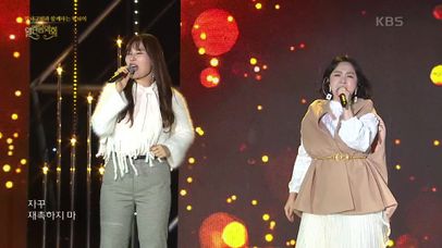 빅마마 - 거부 | KBS 221120 방송 | 네이트 TV