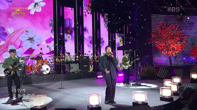 데이브레이크 - 꽃길만 걷게 해줄게 | KBS 221120 방송 | 네이트 TV
