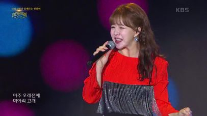 금잔디 - 신 사랑고개 | KBS 221120 방송 | 네이트 TV