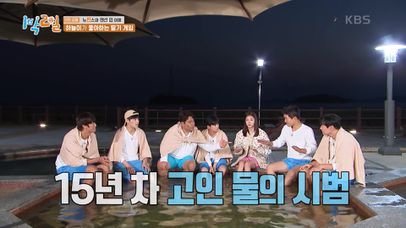 🎵프리스타일 엇박 공격으로 딸기 게임 제패한 지원! 비트 위의 무법자~ | KBS 221120 방송 | 네이트 TV