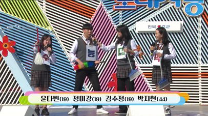 완주군 우주 대스타! 윤다빈, 정미강, 김수정, 박지현 씨의 오리날다 | KBS 221120 방송 | 네이트 TV