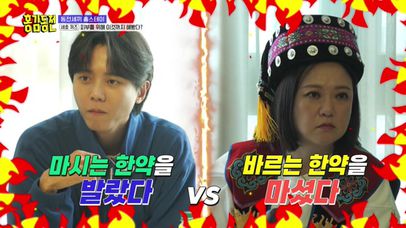 조세호, ‘피부’를 위해 이것 까지 해봤다? 약 정체에 전원 ‘충격’😨 | KBS 221120 방송 | 네이트 TV