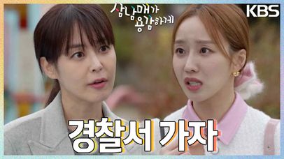 ＂경찰서 가자＂ 문예원 집중 단속에🚨 들어간 이하나! 함께 전 부치기..?! | KBS 221126 방송 | 네이트 TV