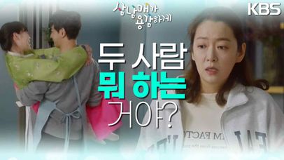 분위기 좋은 임주환과 이하나😆 갑자기 들이닥친 정수영?! ＂집에 우리 둘밖에 없지?＂ | KBS 221126 방송 | 네이트 TV