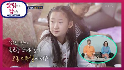 원장님의 실력 발휘 천수와 주은이 머리의 운명은 과연..? | KBS 221126 방송 | 네이트 TV