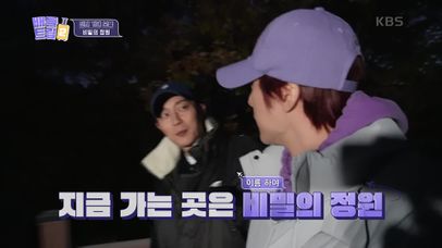 선착순인 이번 코스?! 비밀의 정원이라 불리는 출사 명소! | KBS 221126 방송 | 네이트 TV