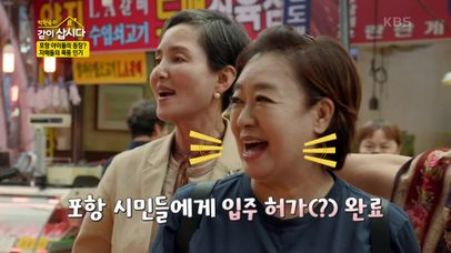 자매들을 놀라게 만든 거대한 규모의 죽도시장!😆👍🎵 | KBS 221129 방송 | 네이트 TV