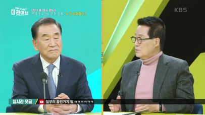 윤핵관 4인방 관저 회동, 누가 공개했나? | KBS 221129 방송 | 네이트 TV