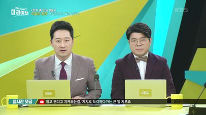 이상민 장관 해임건의안 발의 임박? | KBS 221129 방송 | 네이트 TV