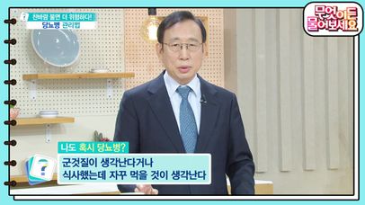식사했는데 자꾸 먹을 것이 생각난다면 당뇨병을 의심해보세요 | KBS 221130 방송 | 네이트 TV