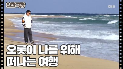 [방금 은퇴했습니다] (9/15) [인간극장/Screening Humanity] | KBS 221130 방송 | 네이트 TV