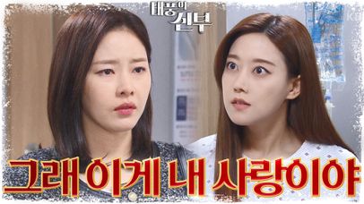 ＂내가 죽으면 너 때문이야＂ 광기 어린 얼굴로 분개하는 오승아 | KBS 221130 방송 | 네이트 TV