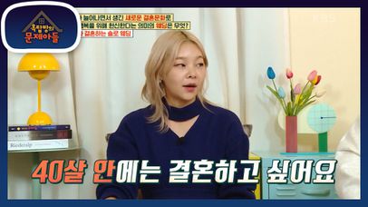 해나와 국주의 결혼에 대한 로망이나 환상! 😍 | KBS 221130 방송 | 네이트 TV