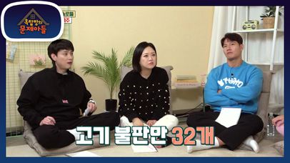감탄을 자아내는 국주의 불판 컬렉션😎🔥 | KBS 221130 방송 | 네이트 TV