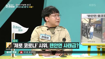 중국의 ‘제로 코로나’ 시위, 톈안먼 사태급? | KBS 221130 방송 | 네이트 TV