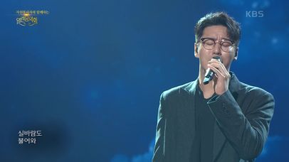 리누 - 아름다운 강산 | KBS 221204 방송 | 네이트 TV