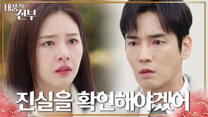 지수원이 친모일 거라 확신한 박하나가 진실을 확인하려는 걸 막아선 강지섭 | KBS 221206 방송 | 네이트 TV