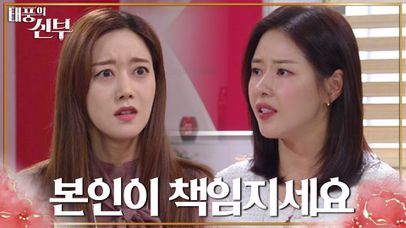 미국으로 떠나게 된 박윤재로 인해 박하나에 분풀이를 하는 오승아?! | KBS 221206 방송 | 네이트 TV