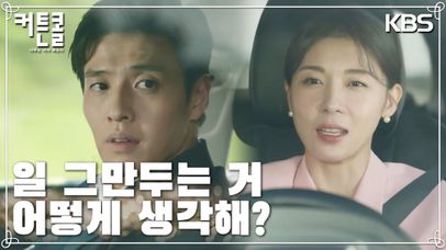 고두심을 위해 강하늘에 호텔 일을 그만두길 제안하는 하지원 | KBS 221206 방송 | 네이트 TV