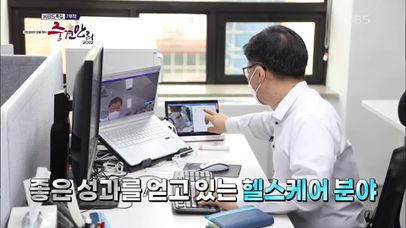 헬스케어 산업으로 영역을 넓힌 ‘인성정보’ | KBS 221211 방송 | 네이트 TV